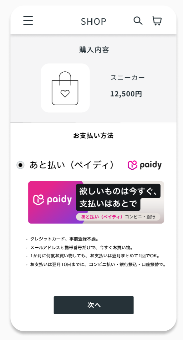 Paidy branding | Paidy Docs